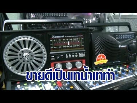 [Everythinghobby] คิดผิด คิดใหม่ได้ เรื่องวิทยุทรานซิสเตอร์ ในช่วง โควิด-19 ระบาดพีคสุดมียอด ...