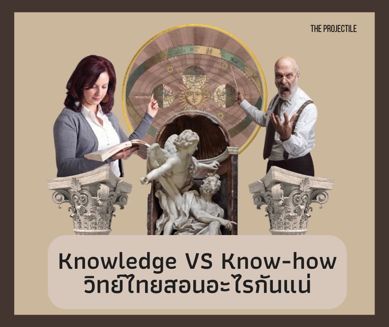 [The Projectlie] Knowledge VS Know-how วิทย์ไทยสอนอะไร📚 การเรียนวิชา ...