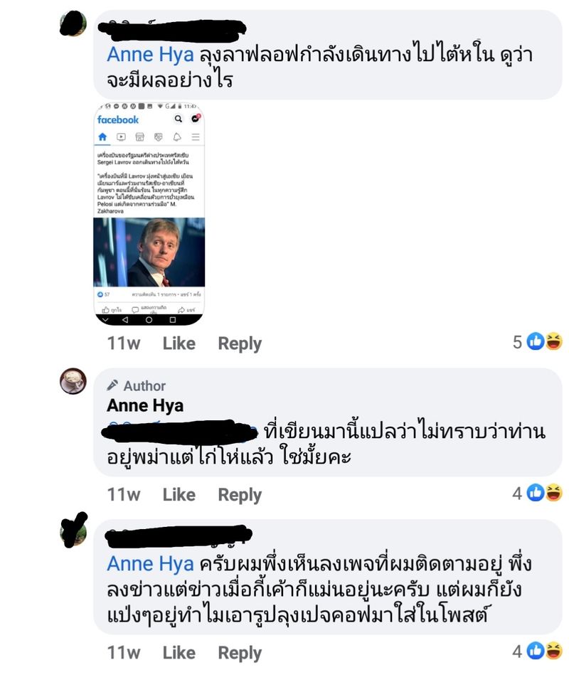 [Anne Hya ] โดรนอิหร่าน: วันนั้น "ท่านของเรา" เจ้าของรูปภาพใบนี้ https://m.facebook.com/story ...