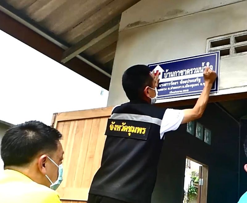 [Sorrasin ] กาชาดชุมพรมอบ “บ้านกาชาดรวมน้ำใจ” https://m.facebook.com/story.php?story_fbid ...