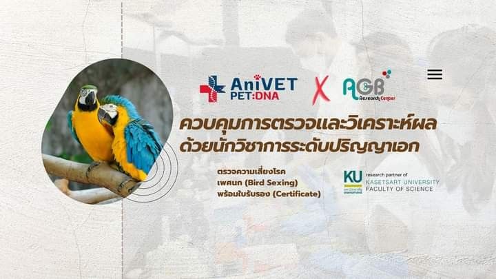AniVET New ข่าวสารวงการสัตว์ | ซีรีส์