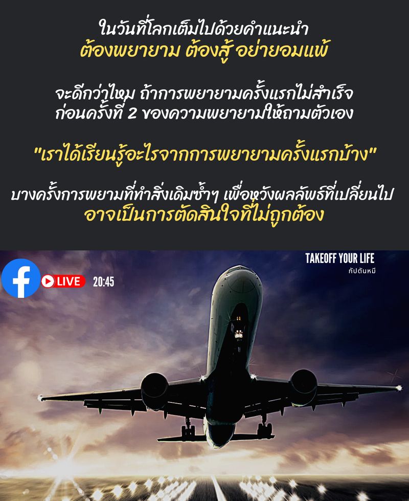 [Takeoff Your Life] Fact Telling อุบัติเหตุเที่ยวบิน KE631สายการบิน ...