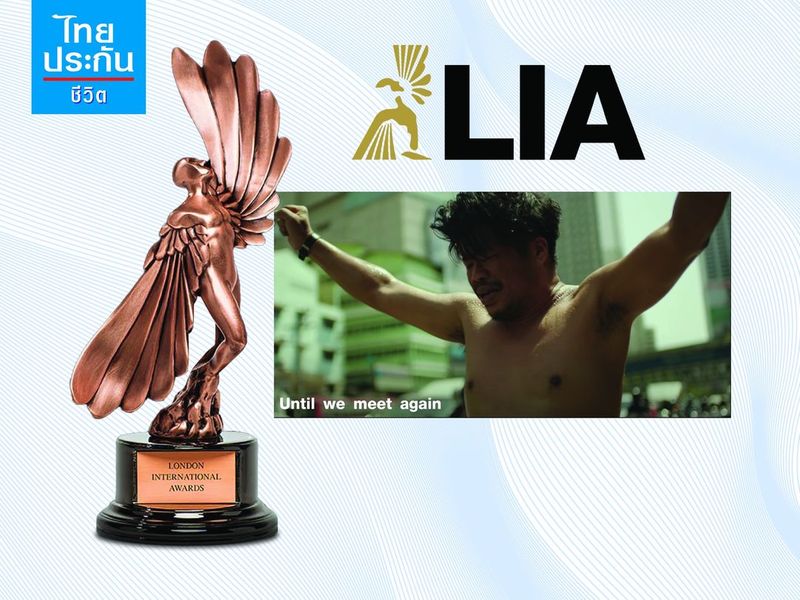 [CHANGE into Magazine ______ Sutthikhun Kongthong] โฆษณาไทยประกันชีวิตคว้ารางวัลระดับโลกจาก ...