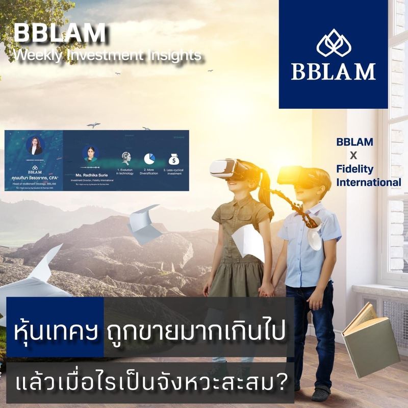 [BBLAM] BBLAM Weekly Investment Insights 25 - 29 ตุลาคม 2022 "การพบกันครั้งนี้ระหว่าง BBLAM X ...