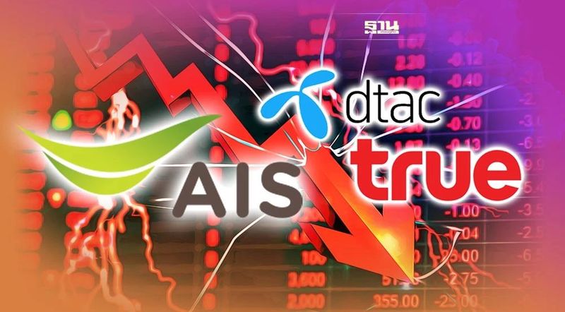 [ฐานเศรษฐกิจ_Thansettakij] ราคาหุ้น TRUE-DTAC-ADVANC เปิดตลาดกอดคอร่วง หุ้นกลุ่มไอที TRUE-DTAC ...