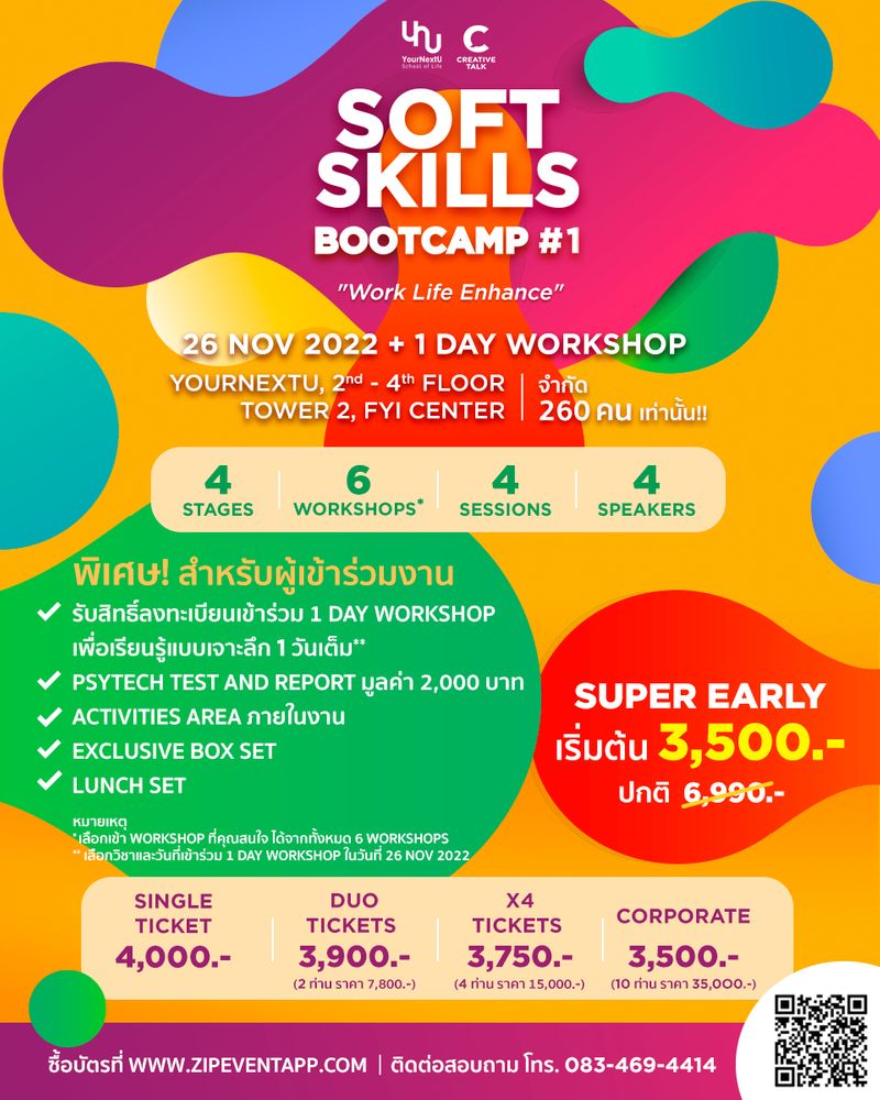 [CREATIVE TALK] ครั้งแรกในประเทศไทยของ Bootcamp เรื่อง Soft Skills ที่รวม 6 เวิร์คช็อปหลักสูตร ...