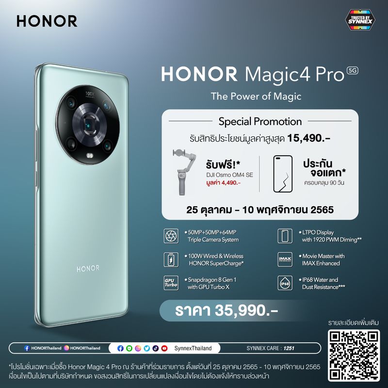 [ดินแดนแห่งการป้ายยา] เปิดตัวแล้ว HONOR Magic4 Pro 5G (8+256GB) ในราคา 35,990 พร้อมของแถมจัดเต็ม ...