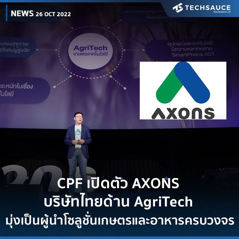 Axons Agritech