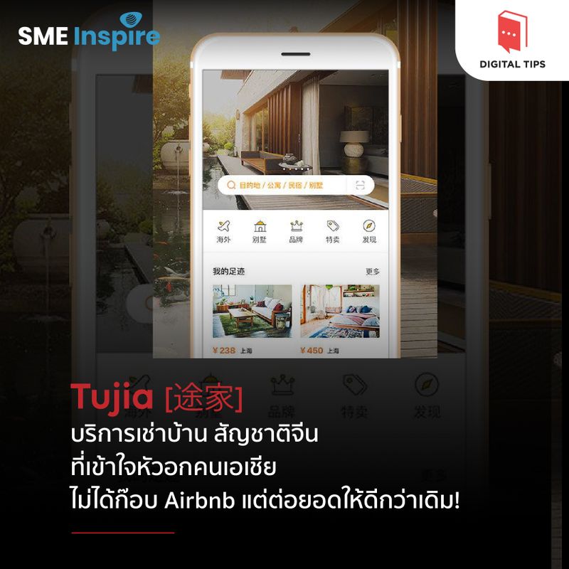 [Digital Tips Academy] เมื่อการต่อยอดจากธุรกิจที่เกิดขึ้นอยู่แล้ว ทำให้หลายคนคิดว่า มันเป็นการ ...