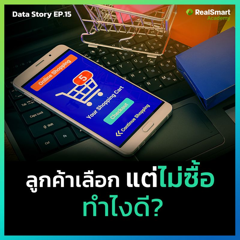 [RealSmart Academy] #Data Story ในวันนี้เราพาทุกคนมาดูแนวทางแก้ปัญหาของ ...
