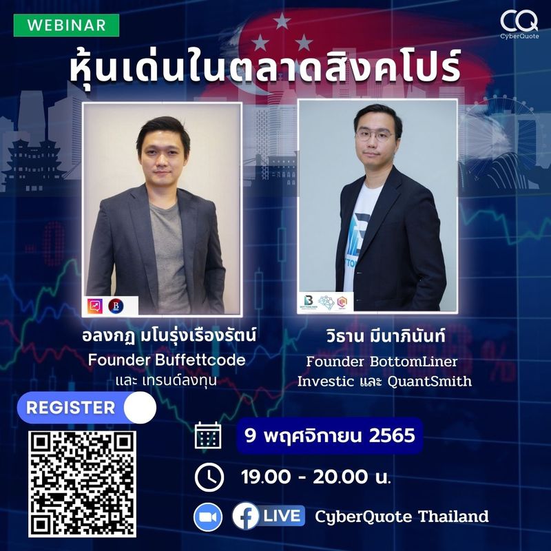 [สรุปหุ้น กองทุน ต่างประเทศ - BottomLiners] #สายปันผล #สายREIT ห้ามพลาดกับสัมมนาออนไลน์ที่จะมา ...
