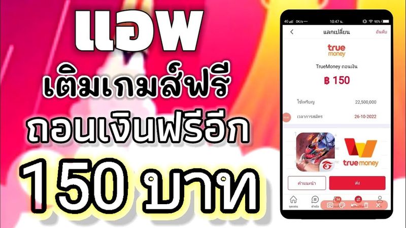 [Money Ps] โหหลอดลม