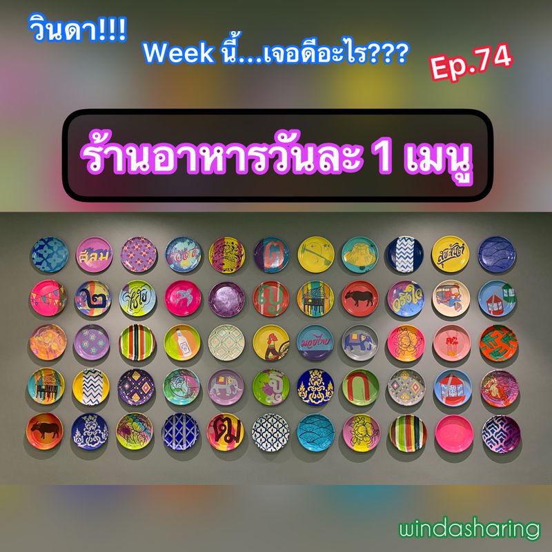 [windasharing] 💓'ความใส่ใจ' ใครๆก็ชอบ ใครๆก็อยากจะเป็นคนสำคัญกันทั้งนั้น แน่นอนว่าเรื่องนี้ ...