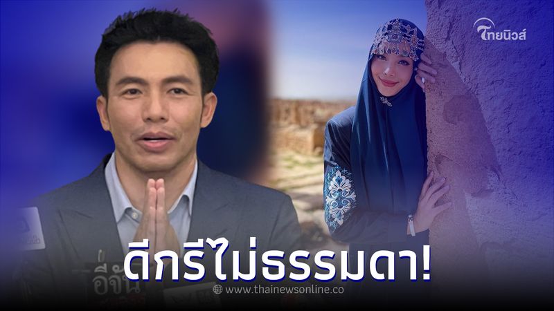 [Thainewsonline - ไทยนิวส์ออนไลน์] รู้จัก "เฟร้นช์ฟราย" แฟนสาวผู้ช่วยชีวิต "หมอสอง" ไม่ธรรมดาพูด ...