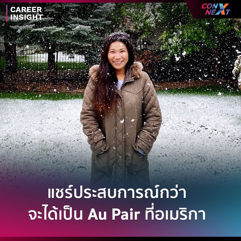 [TalentSauce] หลังจากมีกระแสย้ายประเทศคนรุ่นใหม่ต่างหาวิธีต่างๆ ไม่ว่าจะเป็นการศึกษาต่อหรือเข้า ...