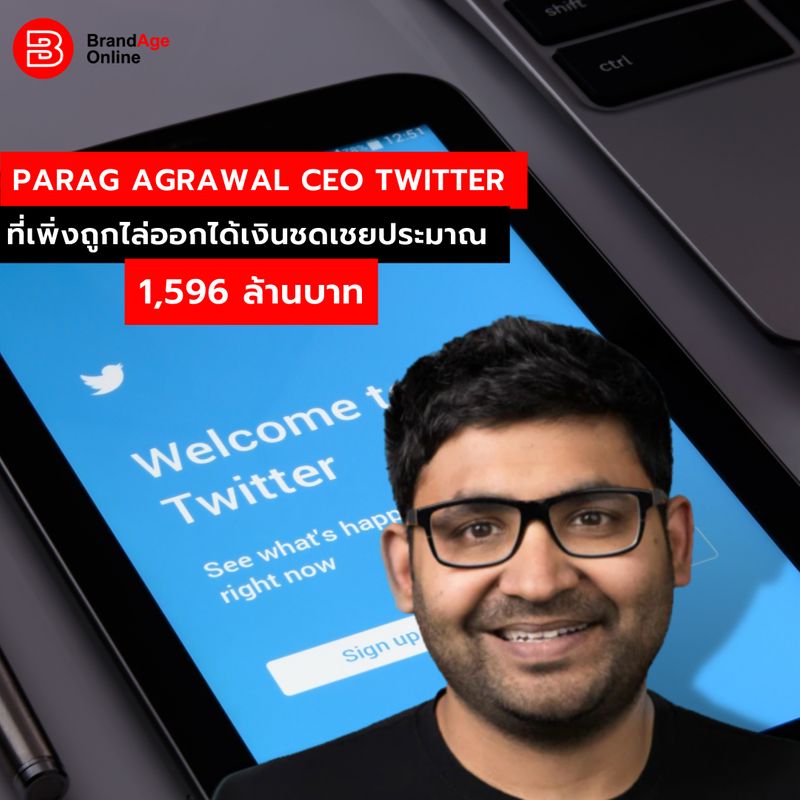 [BrandAge Online] Parag Agrawal CEO Twitter ที่เพิ่งถูกไล่ออก ได้เงินชดเชยประมาณ 1,596 ล้านบาท ...