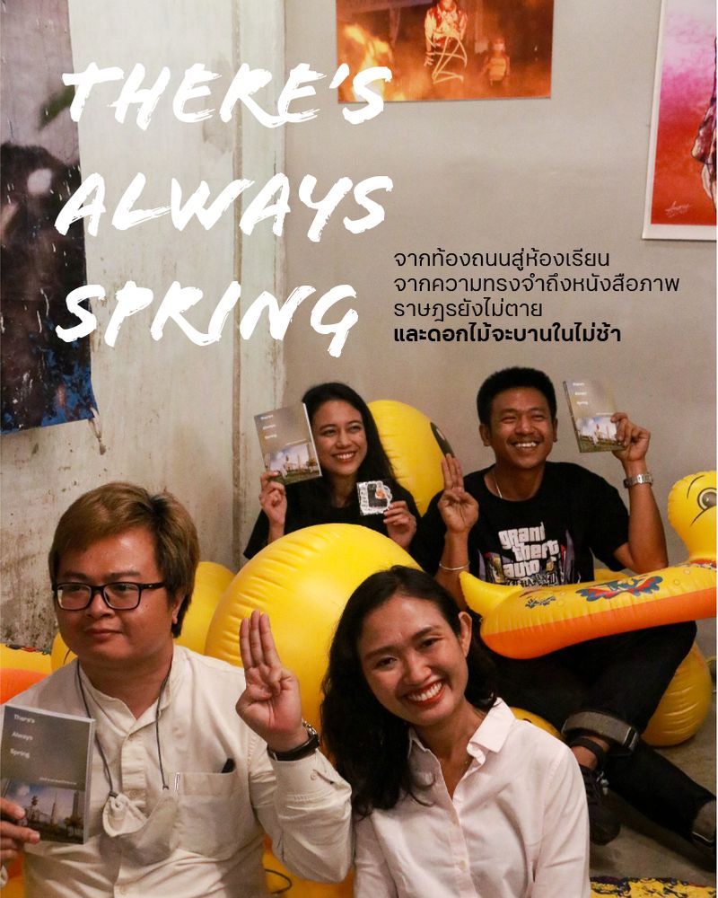 [WAY] THERE’S ALWAYS SPRING จากความทรงจำถึงหนังสือภาพ ราษฎรยังไม่ตาย และดอกไม้จะบานในไม่ช้า 2 ปี ...
