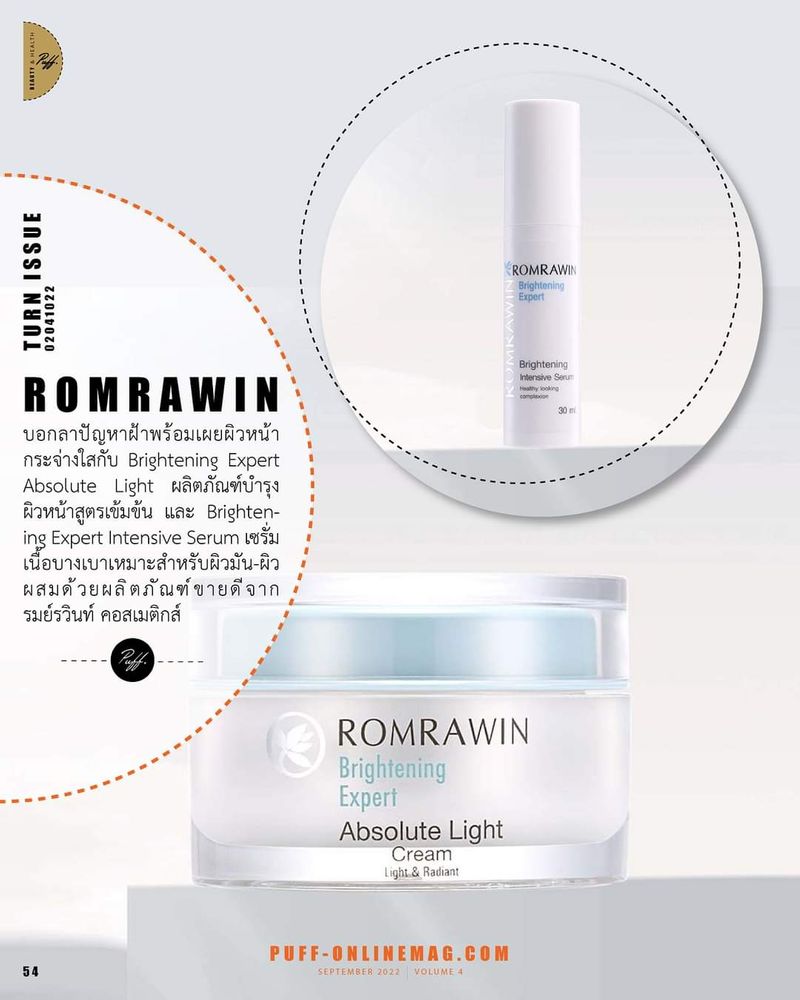 [Puff-onlinemag.com] #รมย์รวินท์ คอสเมติกส์ (Romrawin Cosmetics) ขอ ...