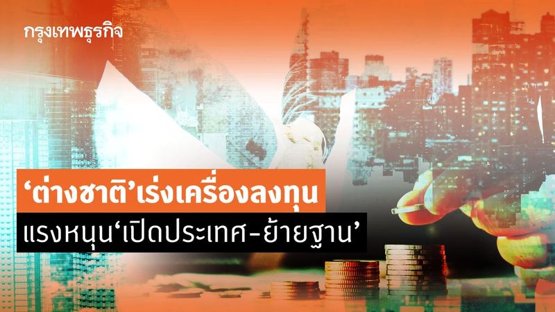 [Everythinghobby] กรุงเทพฯ ตัวอย่างการช่วยกันทำมาหากิน ทำบ้านเมืองเราให้น่าอยู่ ....อะไรจะเกิดก็ ...