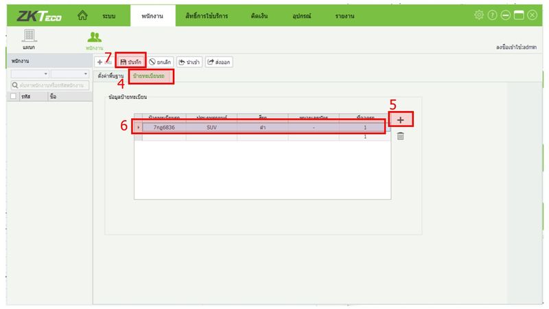 [Charoen Tech] ต้องยอมรับว่าปัจจุบันไม้กั้นรถยนต์ระบบอ่านป้ายทะเบียนเป็นเทคโนโลยีใหม่ล่าสุดและ ...