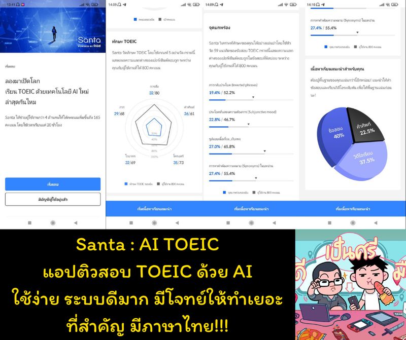 [แอปดีเป็นศรีมือถือ] แอปนี้เคยรีวิวไปแล้วเมื่อกลางปี แต่เห็นว่าดีมากๆ ดีโคตรๆ เลยเอามารีวิวอีก ...