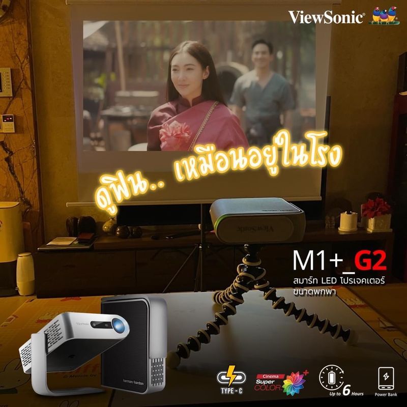[Projector LifeStyle] ฟินไปกับความรักสมัยอยุธยา ฟินไปกับความรักสมัยอยุธยา