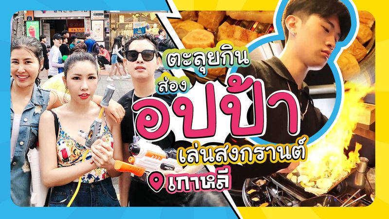 [CRAZY HEEJIN 💕] KOREA VLOG เรื่อยๆเปื่อยๆ ที่เกาหลี กับ #หนูฮีจิน 👧🏻 🎥 : https://youtu.be ...