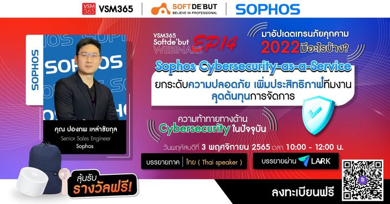 [TechTalkThai] ===ขอเชิญผู้สนใจเข้าร่วม งาน VSM365 | Softde’but Webinar Ep.14 ในหัวข้อ “ Sophos ...