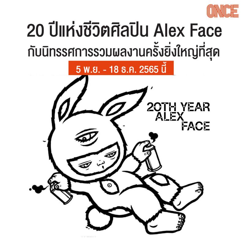 [ONCE - Tourism Redefined Magazine] 20 ปีของ Alex Face กับการรวมผลงาน ...