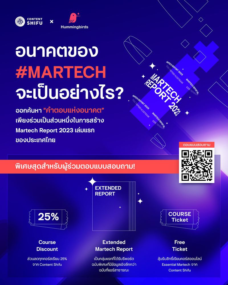 [Marketing Think Tank] #Martech ในปี 2023 จะเป็นอย่างไร? 🤔 . ออกค้นหา “คำตอบแห่งอนาคต” เพียงร่วม ...