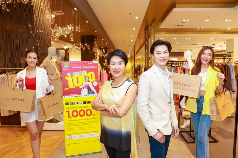 [CHANGE into Magazine ______ Sutthikhun Kongthong] บัตรเครดิต กรุงศรี จับมือเซ็นทรัล รีเทล ชวนช้ ...