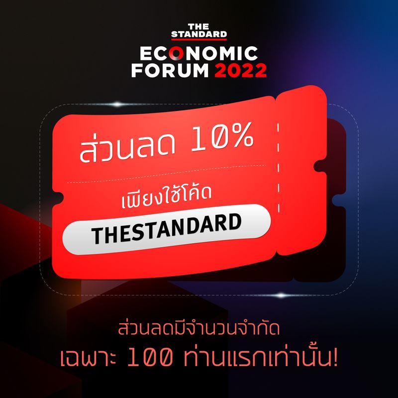 [THE STANDARD] [ส่วนลดพิเศษเฉพาะ 100 ท่านแรกเท่านั้น] THE STANDARD ...