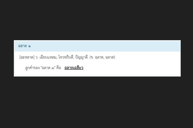 [Read-Do-Share] ส่วนตัวก็สงสัยว่า - ความฉลาดกับความเก่ง แตกต่างกันยังไง ...