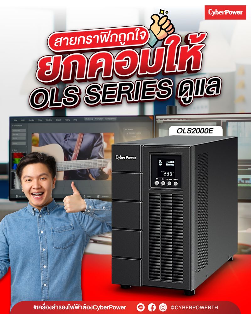 [SiS Distribution] สายกราฟิกถูกใจ OLS Series ไอเท็มดี ๆ ที่สายกราฟิก ...