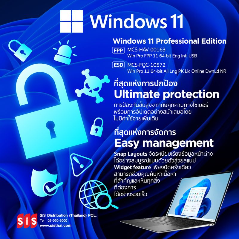 [SiS Distribution] Windows 11 Professional Editionmมาพร้อมความปลอดภัยขั้นสูงสุดและง่ายต่อการ ...