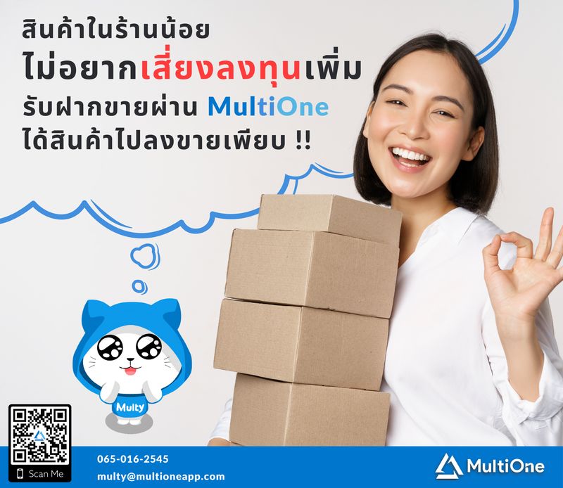 [MultiOne - ระบบจัดการร้านมัลติแบรนด์] หมดปัญหาลูกค้าเมินเพราะประเภท ...
