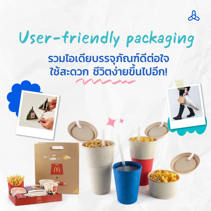 [fastwork] 📦 User-Friendly Packaging แชร์ไอเดียบรรจุภัณฑ์ที่ลูกค้าต้อง ...