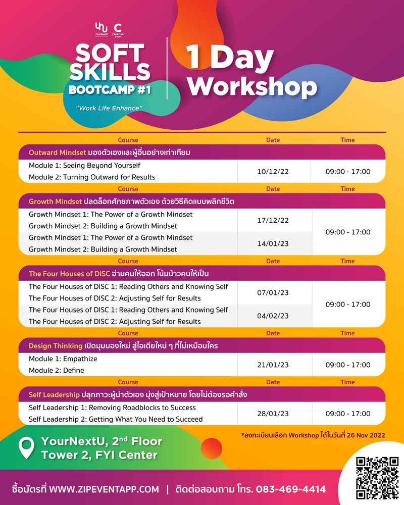 [CREATIVE TALK] ใครที่อยากพัฒนาตัวเอง พัฒนาองค์กร ห้ามพลาด SOFT SKILLS BOOTCAMP ครั้งที่ 1 “Work ...