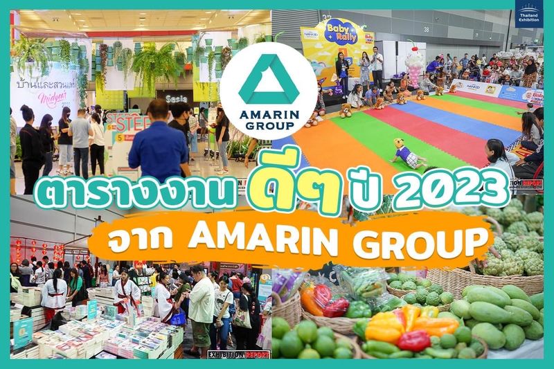 [THAILAND EXHIBITION] 📍 ตารางงานดี ๆ ปี 2023 จาก Amarin Group 1️⃣ บ้านและสวนแฟร์ select วันที่ ...