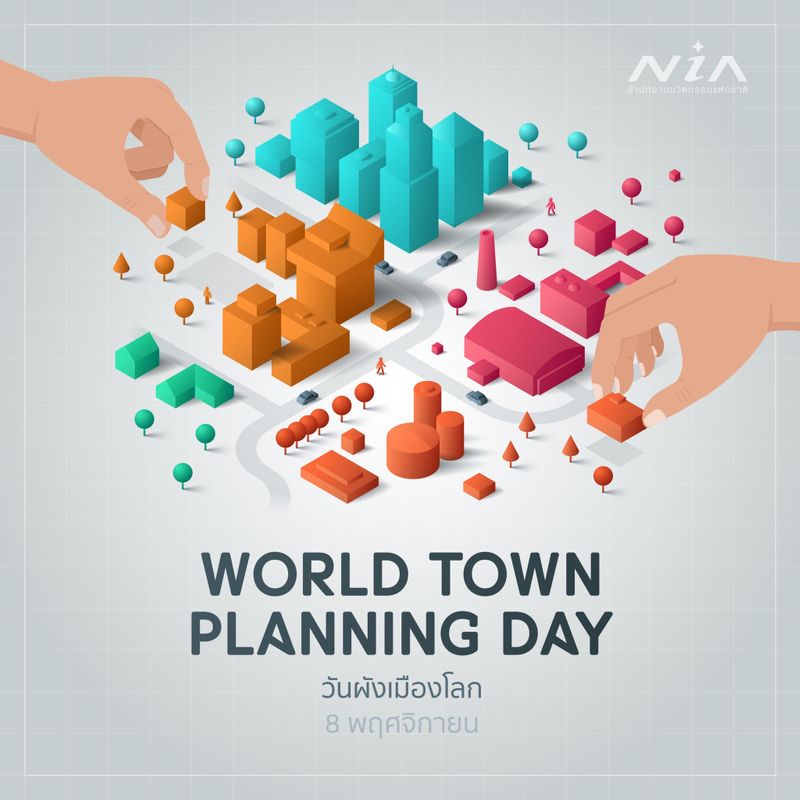 [NIA : National Innovation Agency] วันที่ 8 พฤศจิกายนของทุกปี ถูก ...
