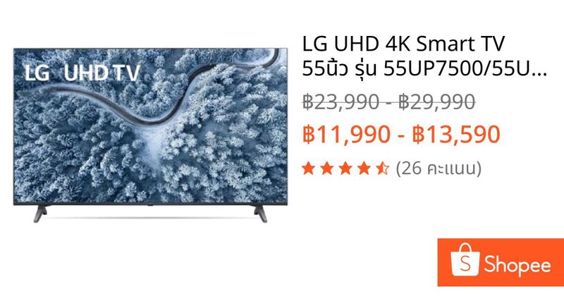 [นักเขียนหน้าใหม่] รีวิว LG 55UP7750 TV รุ่นนี้ดีไหม? ทีวีรุ่นนี้เหมาะ ...