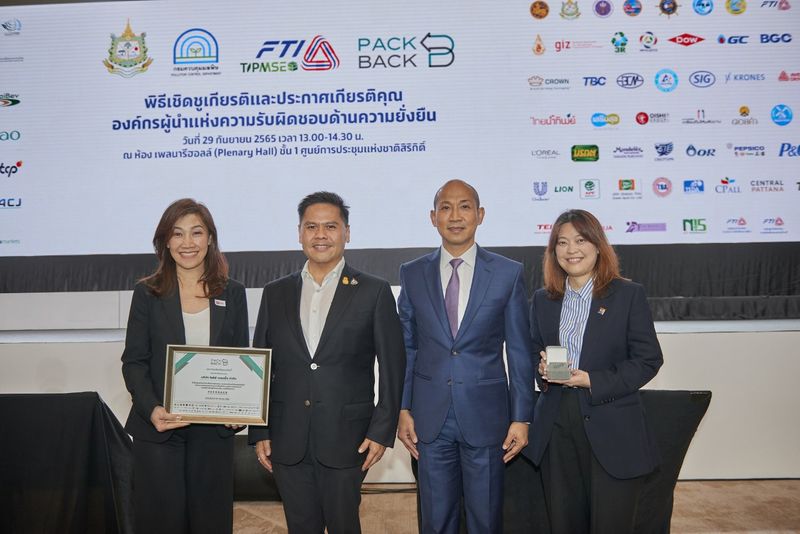 [CHANGE into Magazine ______ Sutthikhun Kongthong] โออิชิรับรางวัล โครงการ “Packback เก็บกลับ ...