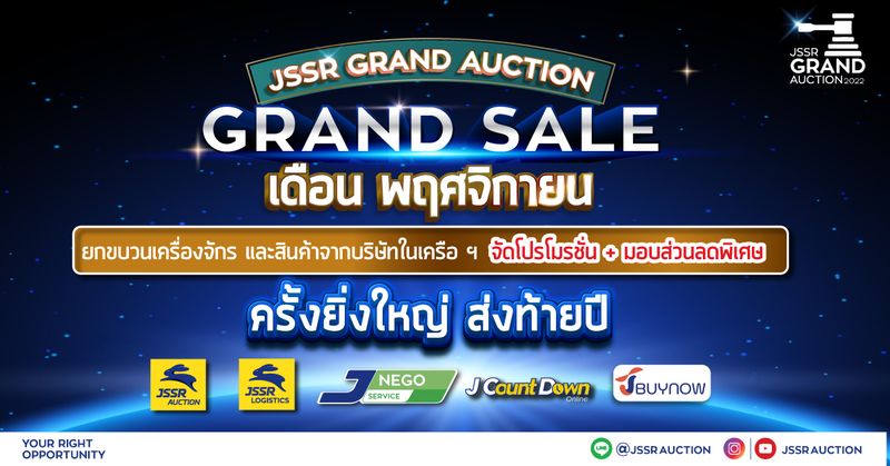 [JSSR AUCTION] อะไรๆ ก็เป็นไปได้เมื่อมาที่ JSSR AUCTION! แม้สภาพ ...