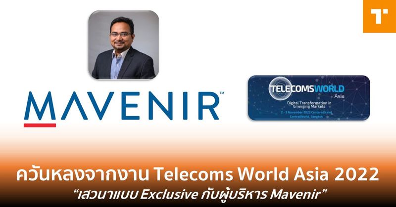 [TechTalkThai] ===ควันหลงจากงาน Telecoms World Asia 2022 เสวนาแบบ ...