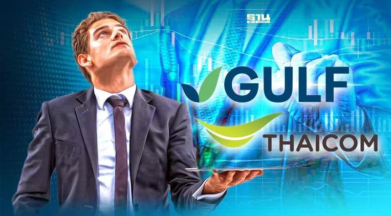 [ฐานเศรษฐกิจ_Thansettakij] GULF ทุ่มหมื่นล้าน เทก THCOM 100% ต่อยอดสู่ธุรกิจ New Space GULF ทุ่ม ...