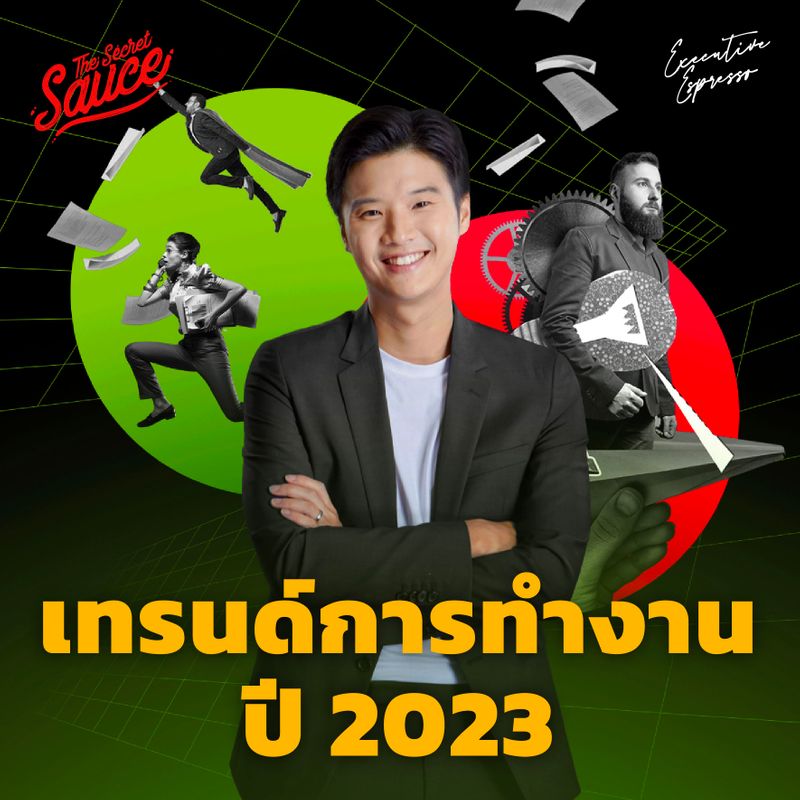 [the Standard] เทรนด์การทำงานปี 2023 จาก The Great Resignation สู่