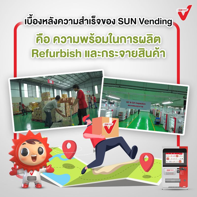 [SUN Vending] หากมองเผินๆ กลุ่มธุรกิจในตลาด Vending Machine นั้นอาจมี ...