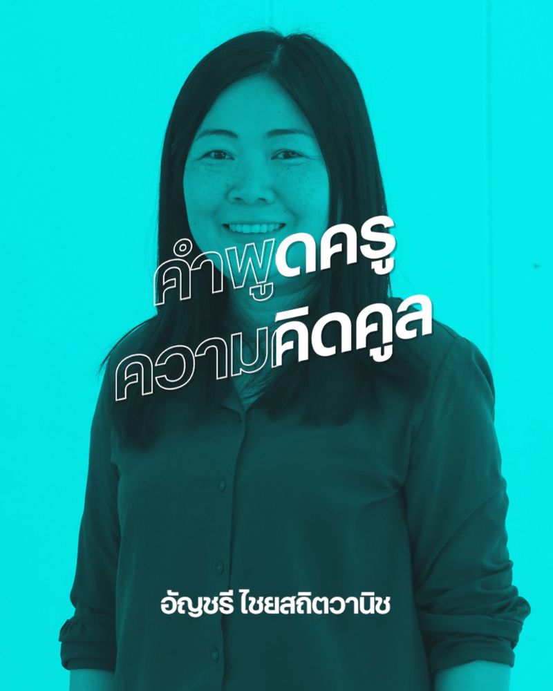 [Mahn Lynn Naung (อาทิตย์)]