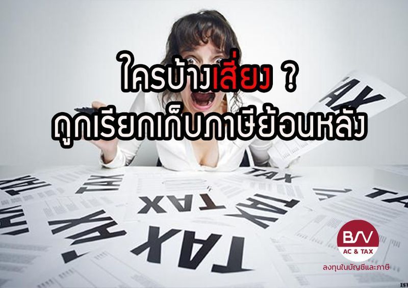 [Blockdit] มัดรวมโพสต์จาก Community แลกเปลี่ยนความรู้เรื่องภาษี ใน Blockdit ช่วงปลายปี 2565 แบบ ...