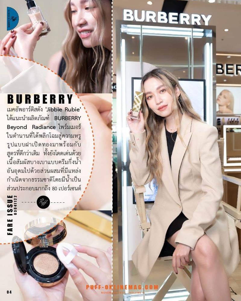 [Puff-onlinemag.com] การมอบงานผิวที่เปล่งปลั่ง อย่างไร้ที่ติและดูสุขภาพดีอย่างเป็นธรรมชาติ ...